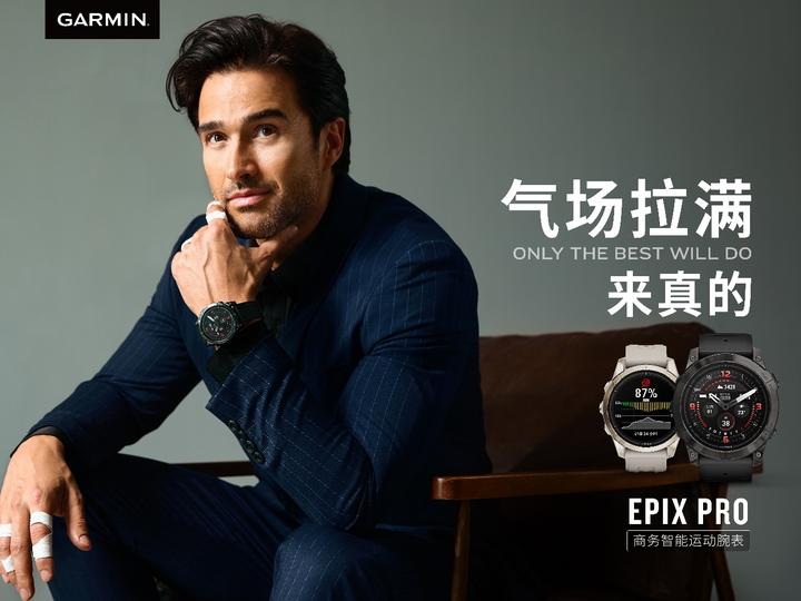 Garmin佳明易耐时EPIX Pro商务运动智能腕表全新上市 气场拉满 来真的 - 知乎