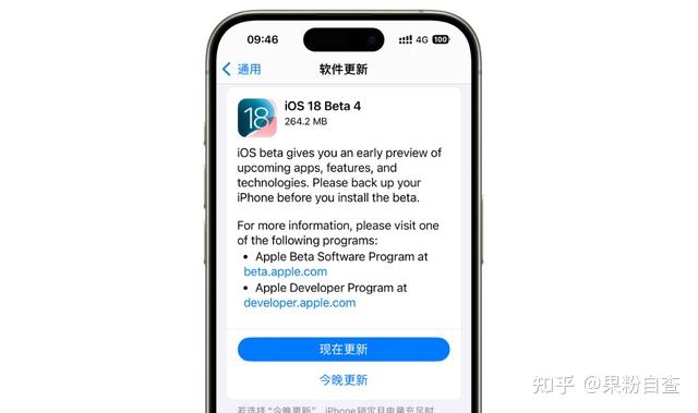 BUG 真的太多了，紧急推送iOS 18 Beta4，修复Bug！ - 知乎