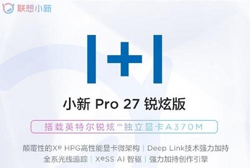 联想小新pro27一体机怎么样 - 知乎