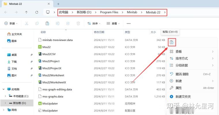 Minitab 22软件安装包下载及详细安装步骤教程 - 知乎