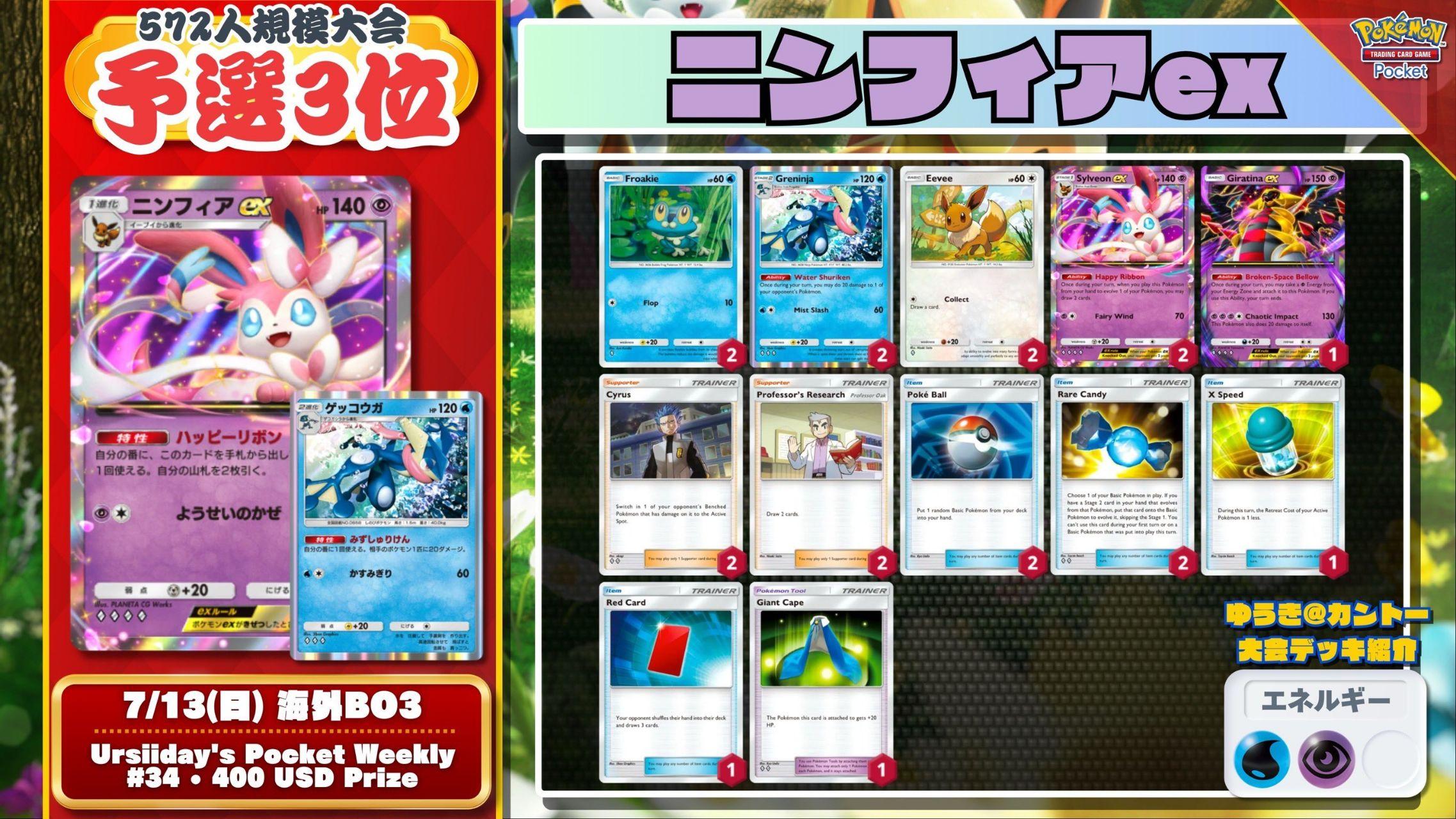 Pokemon TCG Pocket A3强势卡组（持续更新） - 知乎