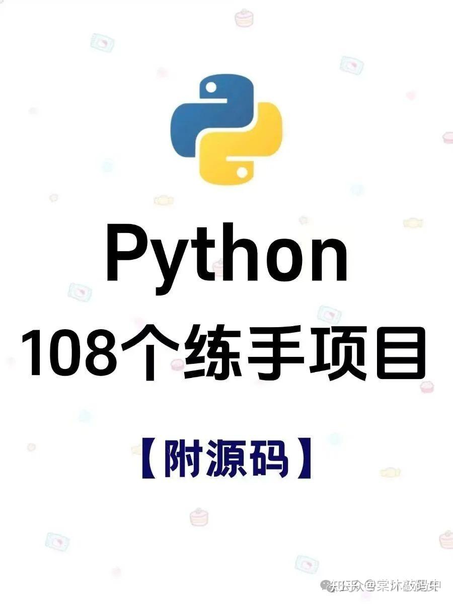 熬夜怒肝，2025保姆级Python学习路线，从入门到精通的完整指南！ - 知乎