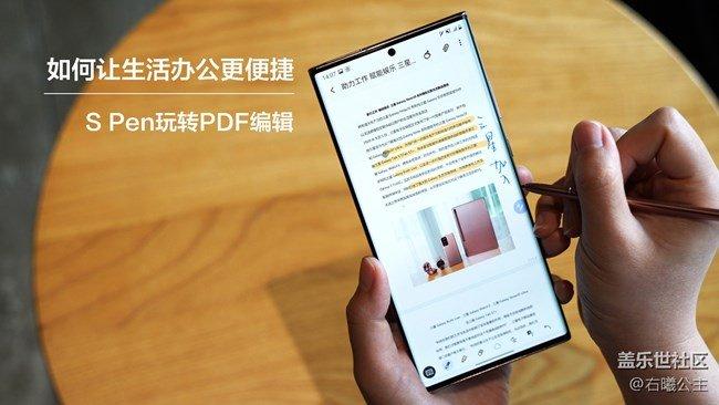 如何让生活办公更便捷系列之二：S Pen玩转PDF编辑 - 知乎