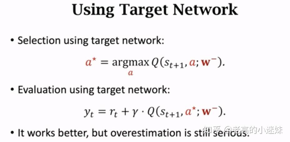 强化学习笔记-Target Network & Double DQN - 知乎