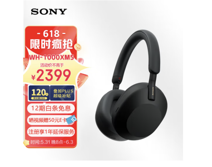 【2024年货节、618、双十一索尼wh1000xm5价格降价攻略】索尼xm5值得买吗？索尼xm4和xm5怎么选？森海塞尔大馒头4代和索尼 ...