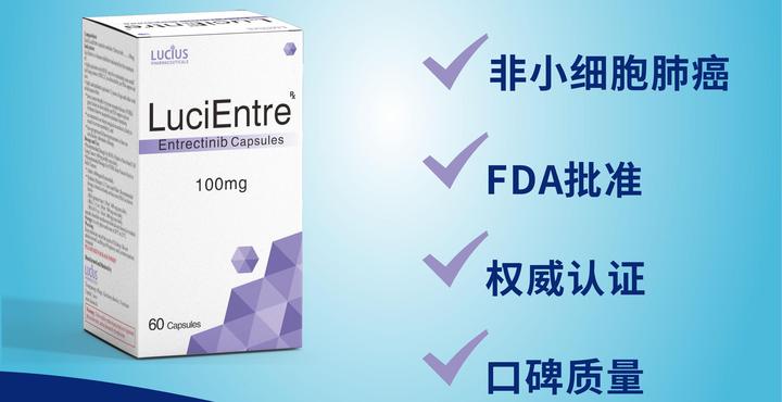 恩曲替尼（Entrectinib）：药物使用、剂量、临床应用及耐药性应对策略详解 - 知乎