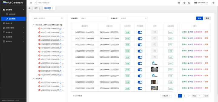国标28181视频管理平台-支持ehome（ISUP），支持更多流媒体服务 - 知乎