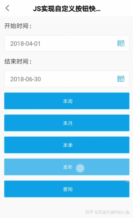 智能表格软件-FineReport JS实现自定义按钮快速给参数赋指定范围值 - 知乎