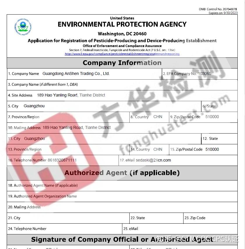 EPA认证是什么？EPA认证流程及要求？ - 知乎