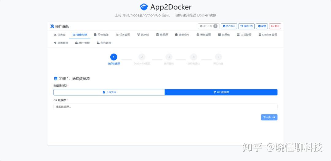 无需手写 Dockerfile！这款可视化工具，让应用容器化快到飞起 - 知乎