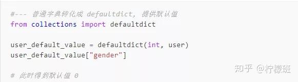 python字典获取 key 报错怎么办？ - 知乎