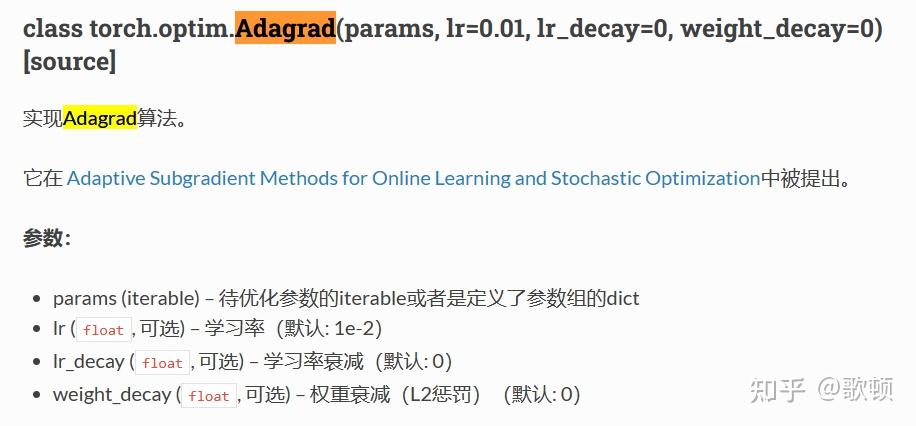 深度学习--优化器篇(超详细付代码测试流程包含：SGD，SGDM,NAG,Adagrad,RMSProp,Adam,Adadelta ...