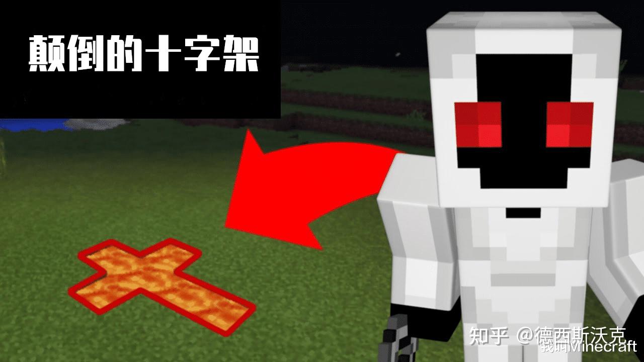 我的世界：Entity303 真实档案实录！8年前，一段灵异的目击事件 - 知乎