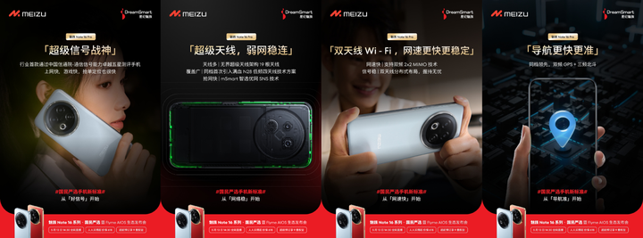 独立AI键支持20项高频功能，官宣魅族Note16系列信号定位稳准快 - 知乎