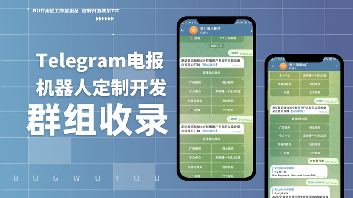 TG电报telegram BOT搜索群机器人开发及搭建教程 - 知乎