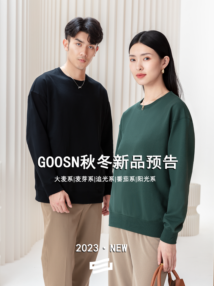 秋冬工作服上新季！GOOSN有哪些新动向？ - 知乎