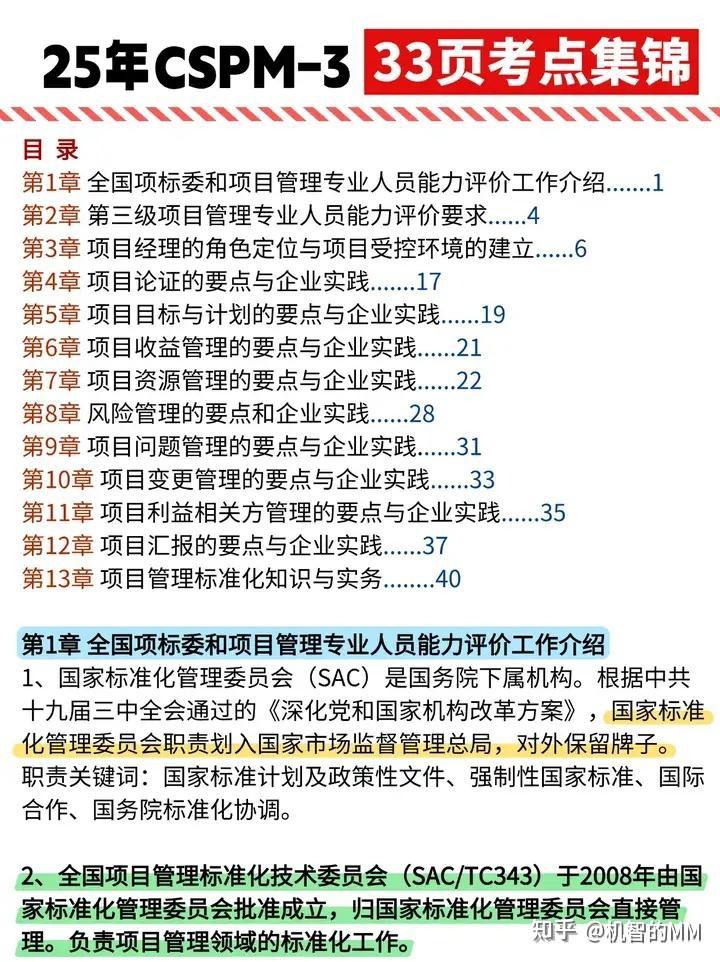 有一说一，CSPM真的是垃圾证书吗？ - 知乎