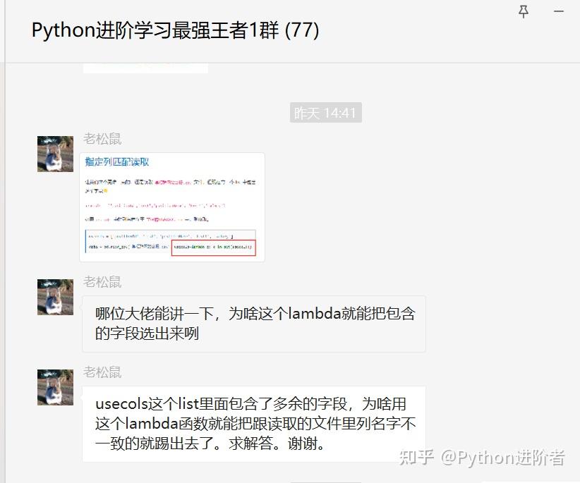 盘点Pandas中csv文件读取的方法所带参数usecols知识 - 知乎