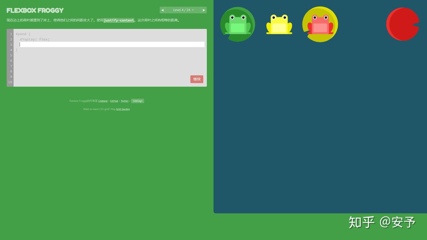 Flexbox Froggy - 一个用来学CSS flexbox的游戏 - 知乎