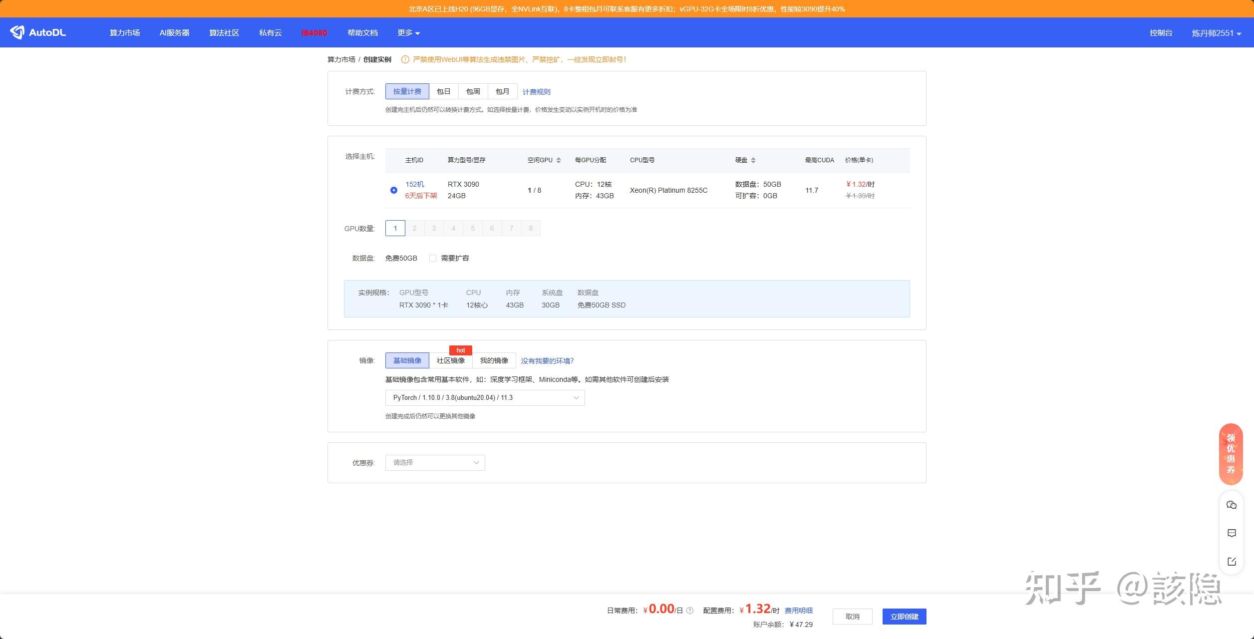 AutoDL-GPU租用平台使用体验如何？ - 知乎