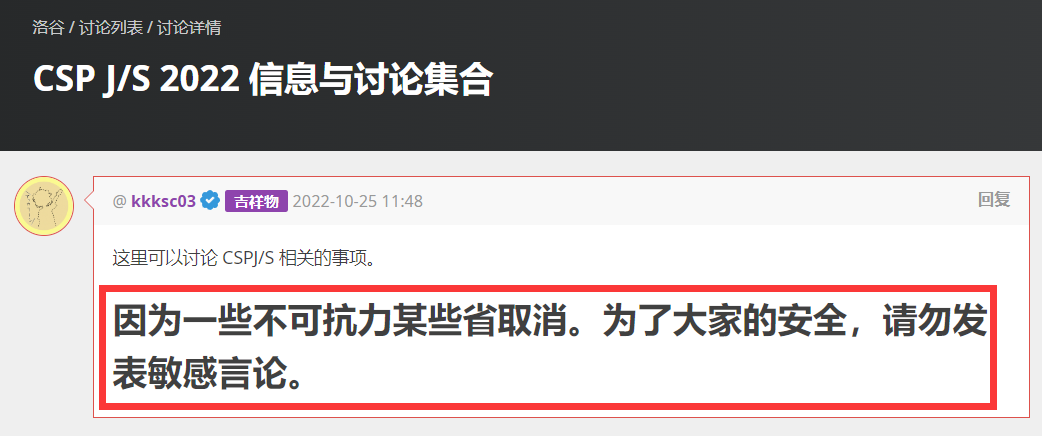 如何看待CCF取消多个省区的CSP2022第二轮认证？ - 知乎