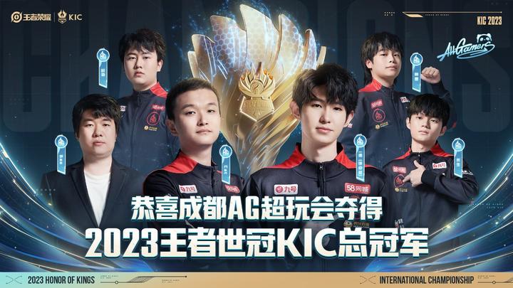 AG4比2战胜WB，时隔1477天再夺冠，一诺成首位射手FMVP - 知乎