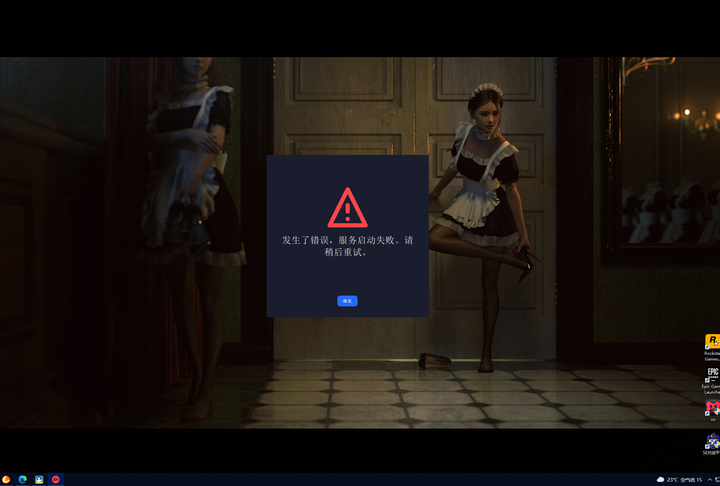 xdm 这个EAdesktop 服务启动失败是咋回事呀 加速器开上也不行 裸连也不行 有没有大神解决一下 - 知乎