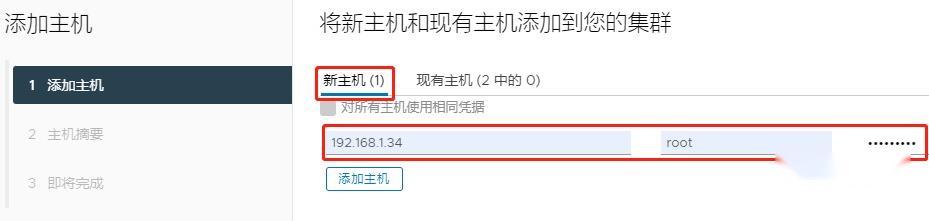 vCenter 7.0数据中心集群配置指南 - 知乎