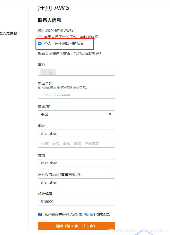 亚马逊开发者 Amazon SPAPI申请授权：详细指南和实用技巧-20231121 - 知乎