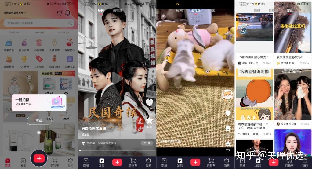 美哩APP v7.1.1版本升级公告 - 知乎