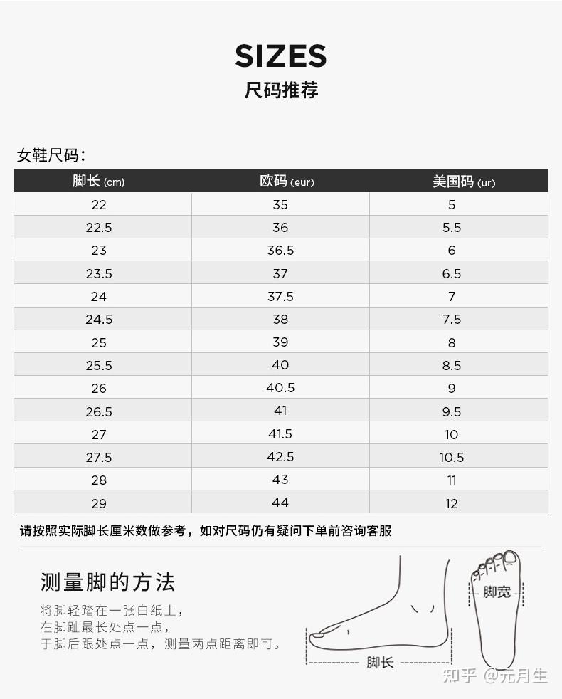 225mm是多少码的鞋子？ - 知乎