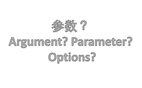 第2期：argument、parameter以及option有什么区别？ - 知乎