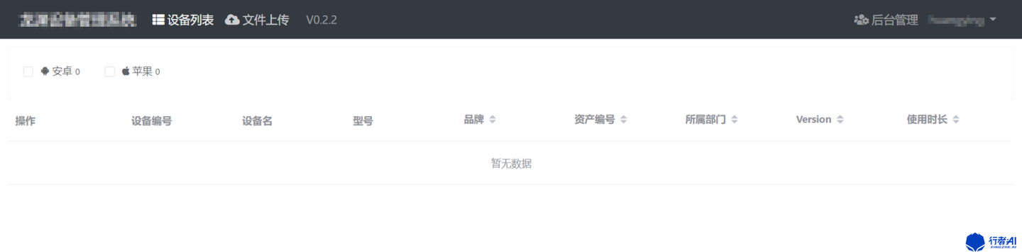 移动设备管理平台的搭建（基于STF/ATXServer2） - 知乎