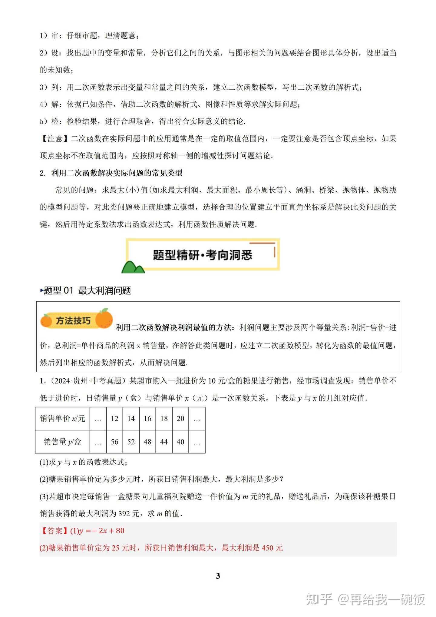 初中数学——2025中考一轮复习讲义+课件+练习（全国通用） - 知乎