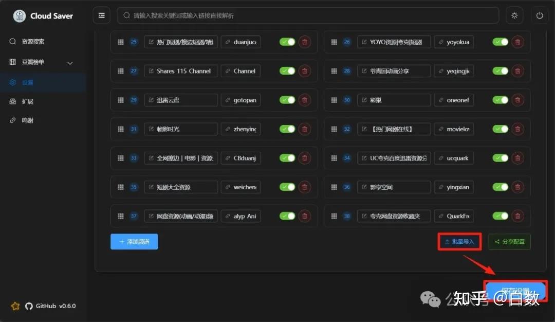 CloudSaver + 夸克网盘转存教程：Docker 一键部署，实现 NAS 在线影视无需存储 - 知乎