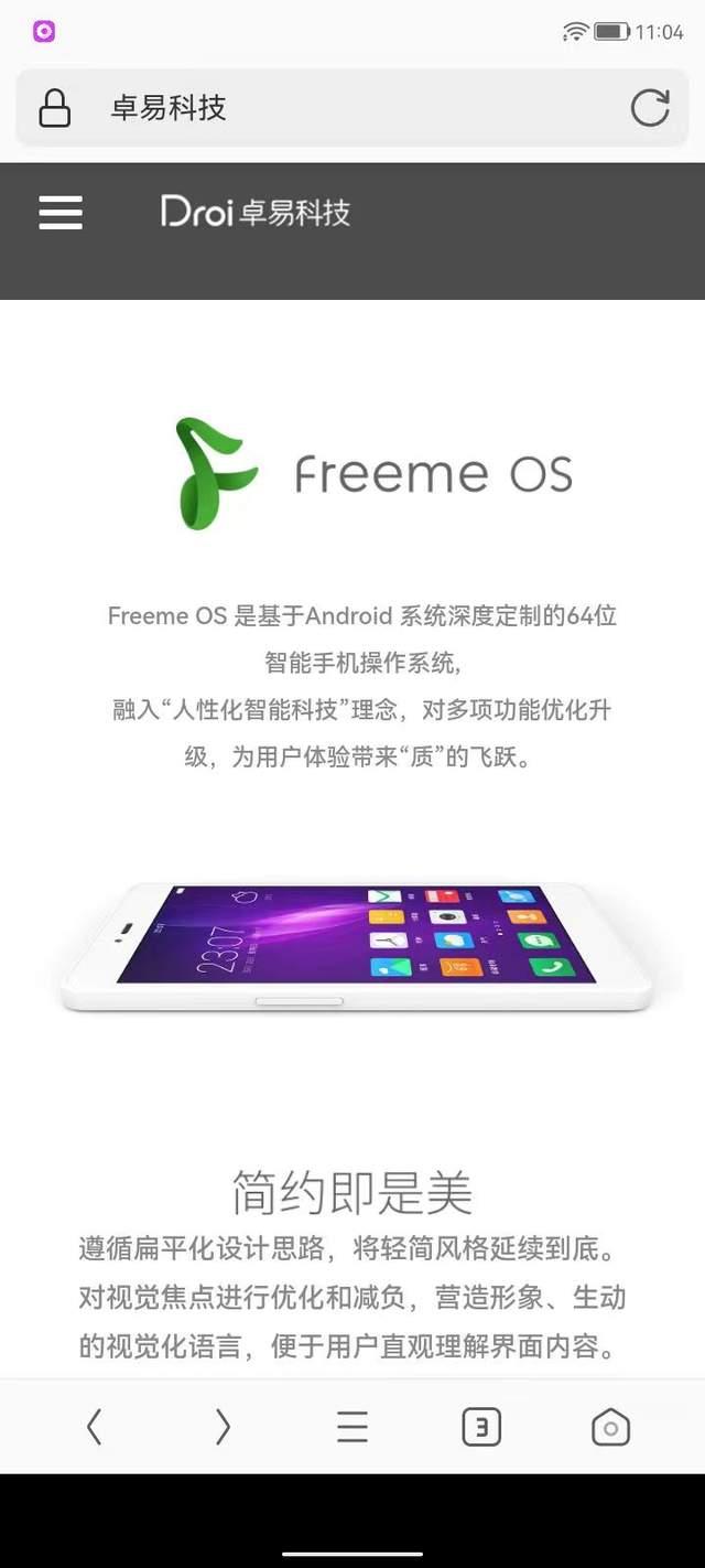 乐视Y2Pro手机评测：华为HMS加持 百元新旗舰选择 - 知乎