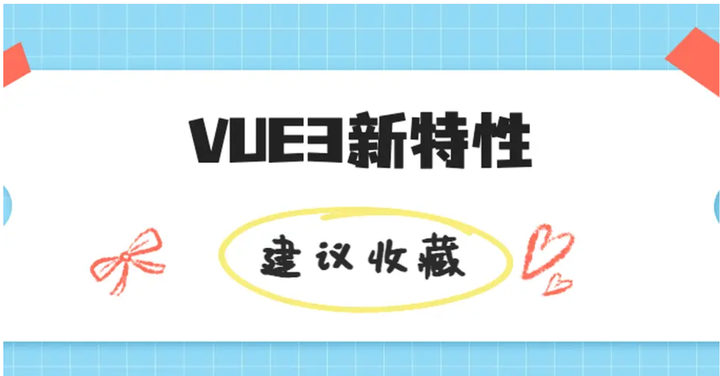 对比Vue2总结Vue3新特性(2022年最全，2.5w字！) - 知乎