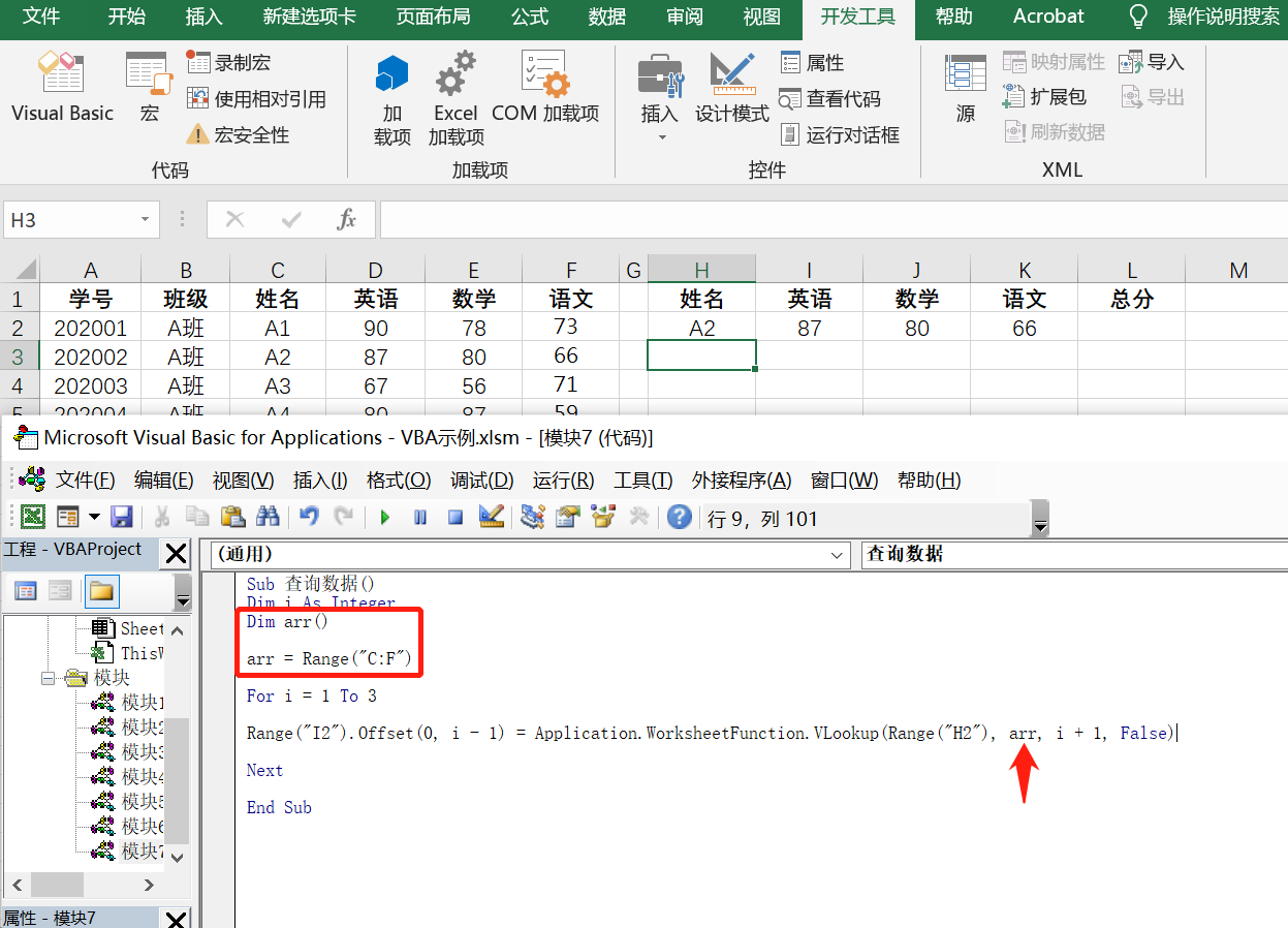 Excel Vba系列之数组的简单应用 知乎 