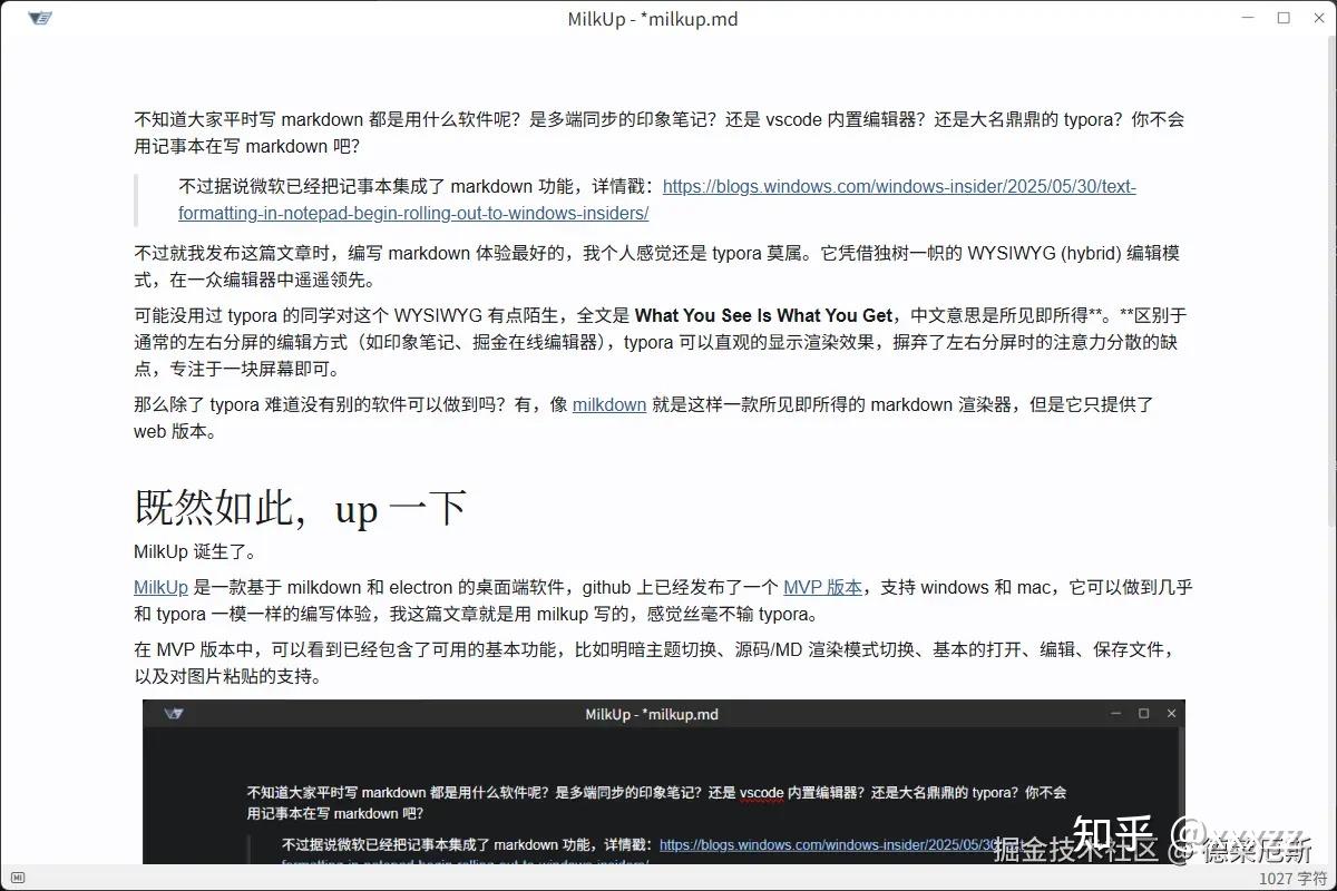 干翻 Typora！MilkUp：完全免费的桌面端 Markdown 编辑器！ - 知乎