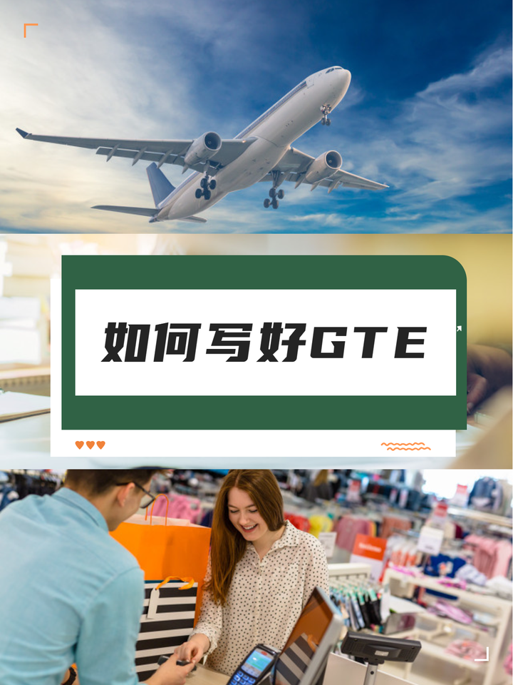 如何写好GTE？注意这些要点 - 知乎