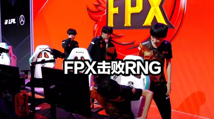 RNG惨败FPX 小天乌迪尔让人绝望小虎尽力局黑着脸 AJ赛后直言不讳 - 知乎