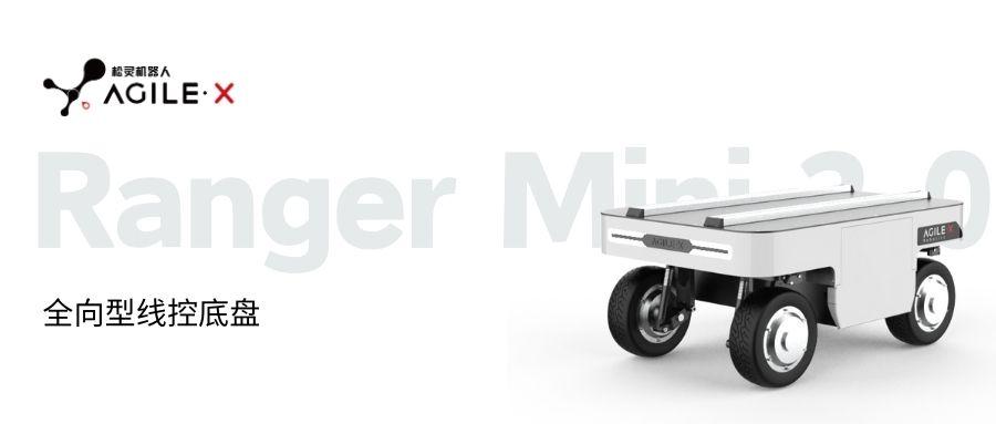 ICRA 2024 | AgileX Sim2Real挑战赛Sim2Real阶段正式启动 - 知乎