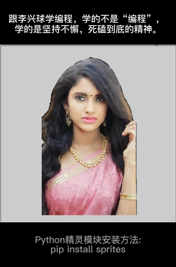 Python海龟有了新技能，这回画了个印度美女。它正在一丝不苟地给它画像 - 知乎