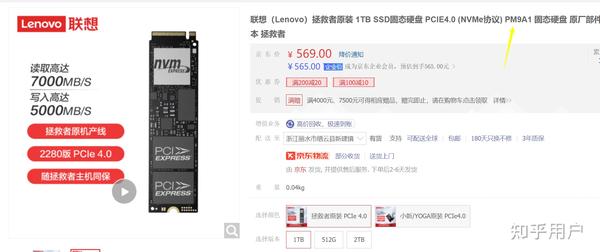 618 准备入手 三星 PM9A1 固态硬盘，可以说说有哪些优缺点吗？