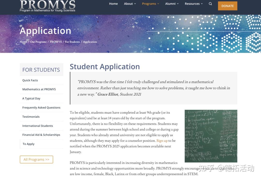数学夏校 | 青年科学家数学项目 PROMYS 2024已开放申请 - 知乎