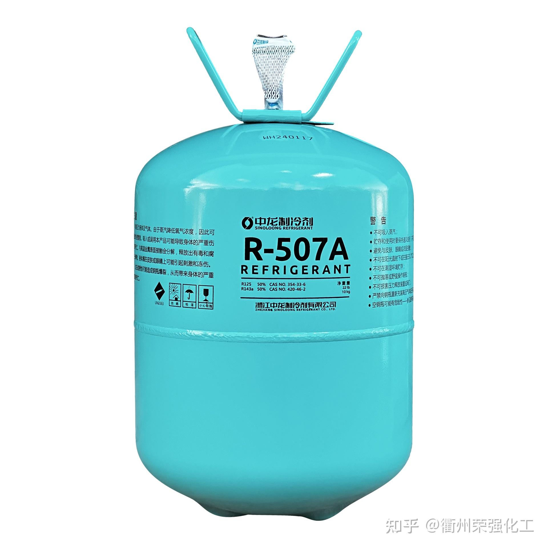 一分钟了解制冷剂R507A｜荣强化工 - 制冷剂一站式OEM服务 - 知乎