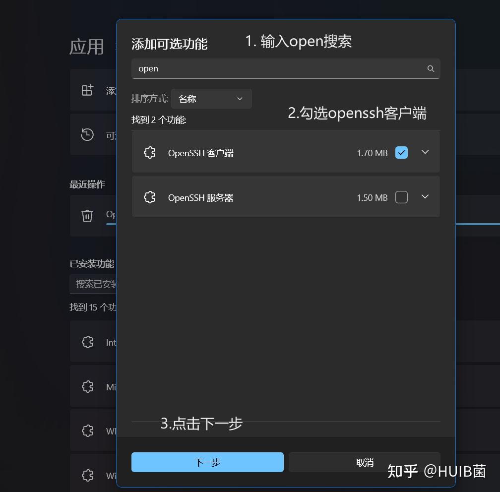 【Openwrt折腾篇】安装SSH - 知乎