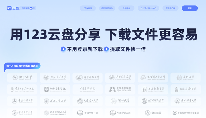 325-123网盘自9月29日起限制非VIP会员下载量 - 知乎