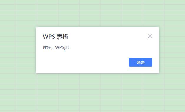 hello，WPSjs！ - 知乎
