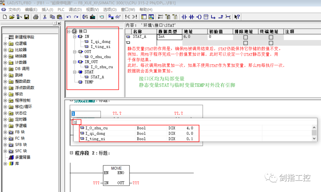 S7-300的FC、FB及背景DB - 知乎